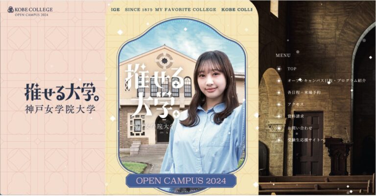 「映え」より「なじむ」が今っぽい！ゆる配色のススメ ｜コラム｜株式会社NORM｜女性マーケティング・WEB制作・SNS運用